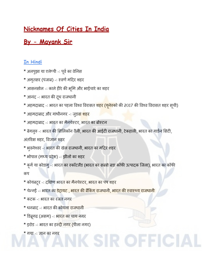 Nickname of Cities | PDF