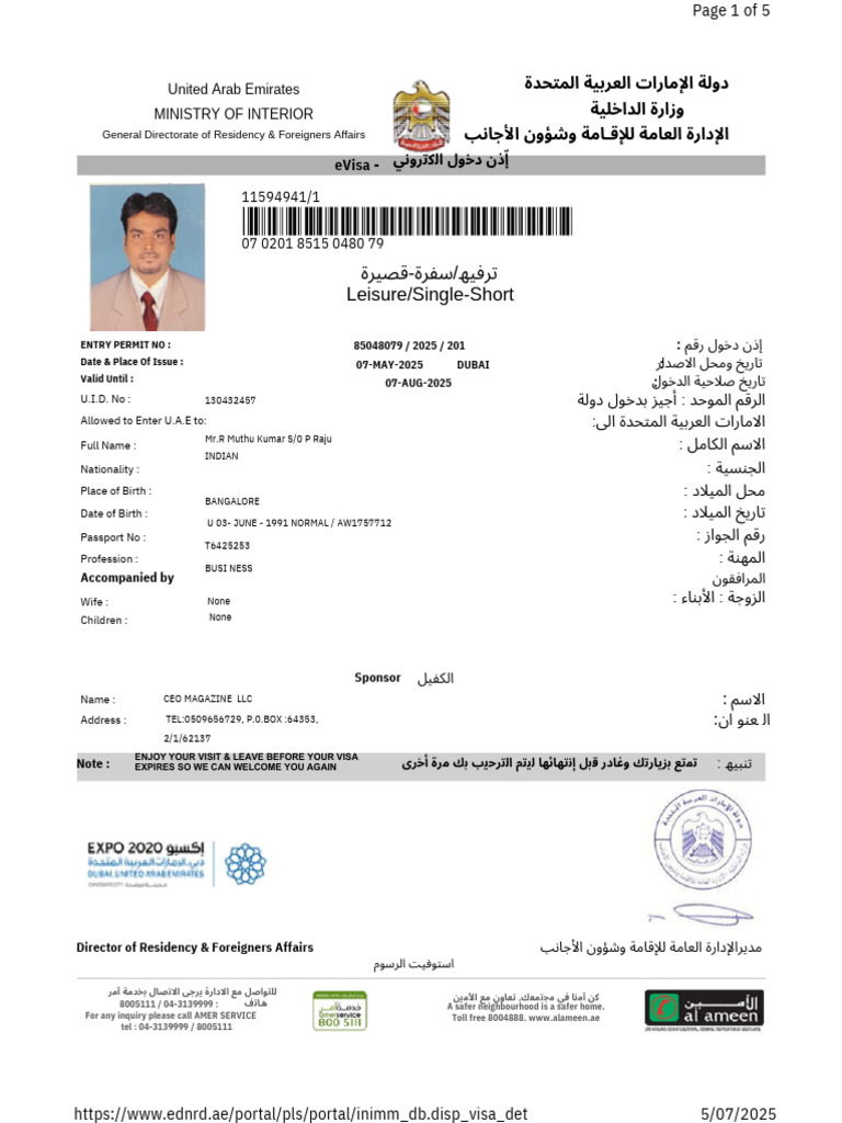 UAE Entry Permit Details | PDF | United Arab Emirates | Human Migration