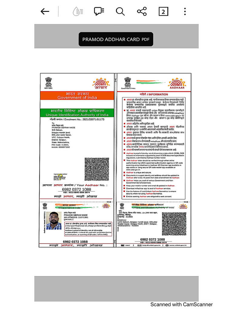 Addhar Card Pram, Supi, Sam - 2 | PDF