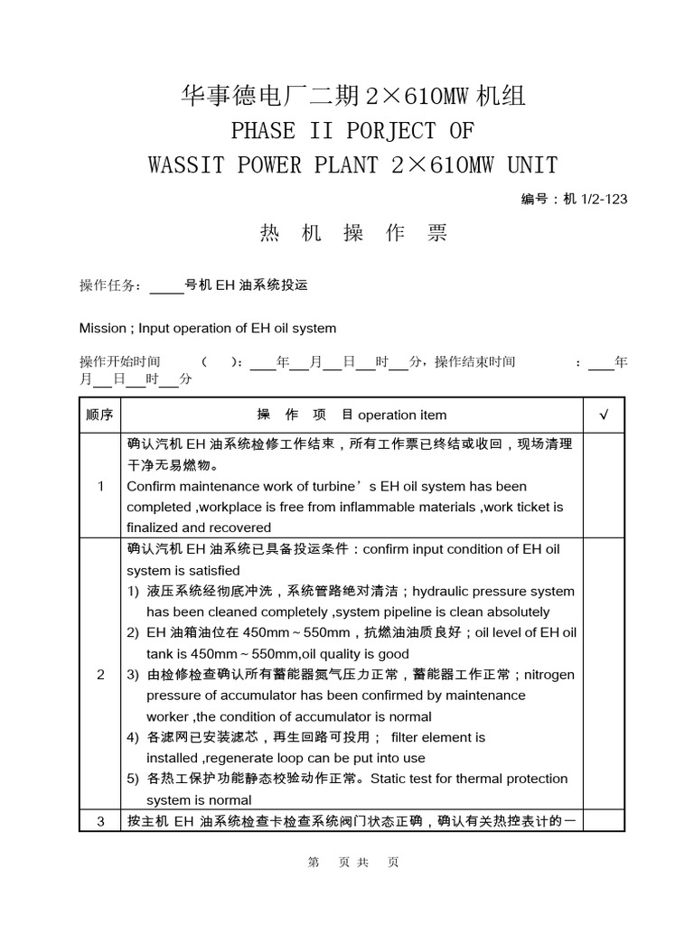 EH Oil System Operation Guide | PDF | Pump | Chemical Engineering