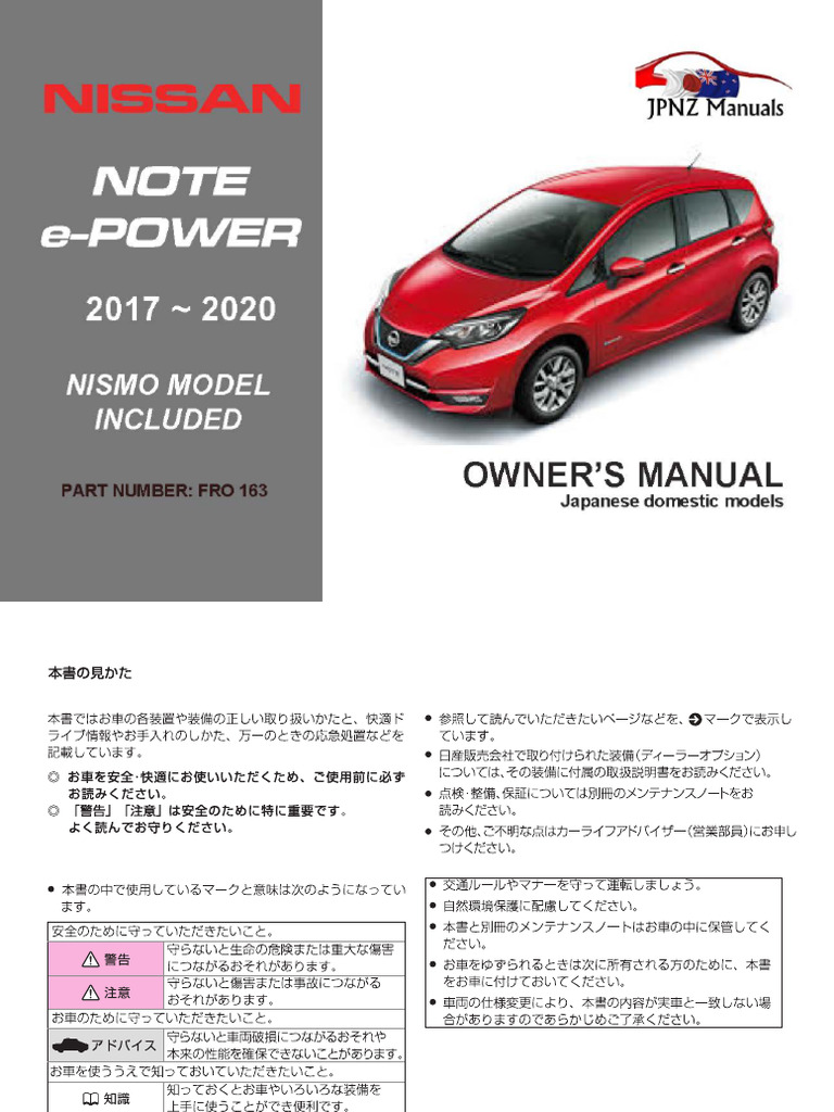 Nissan Note E-Power | PDF