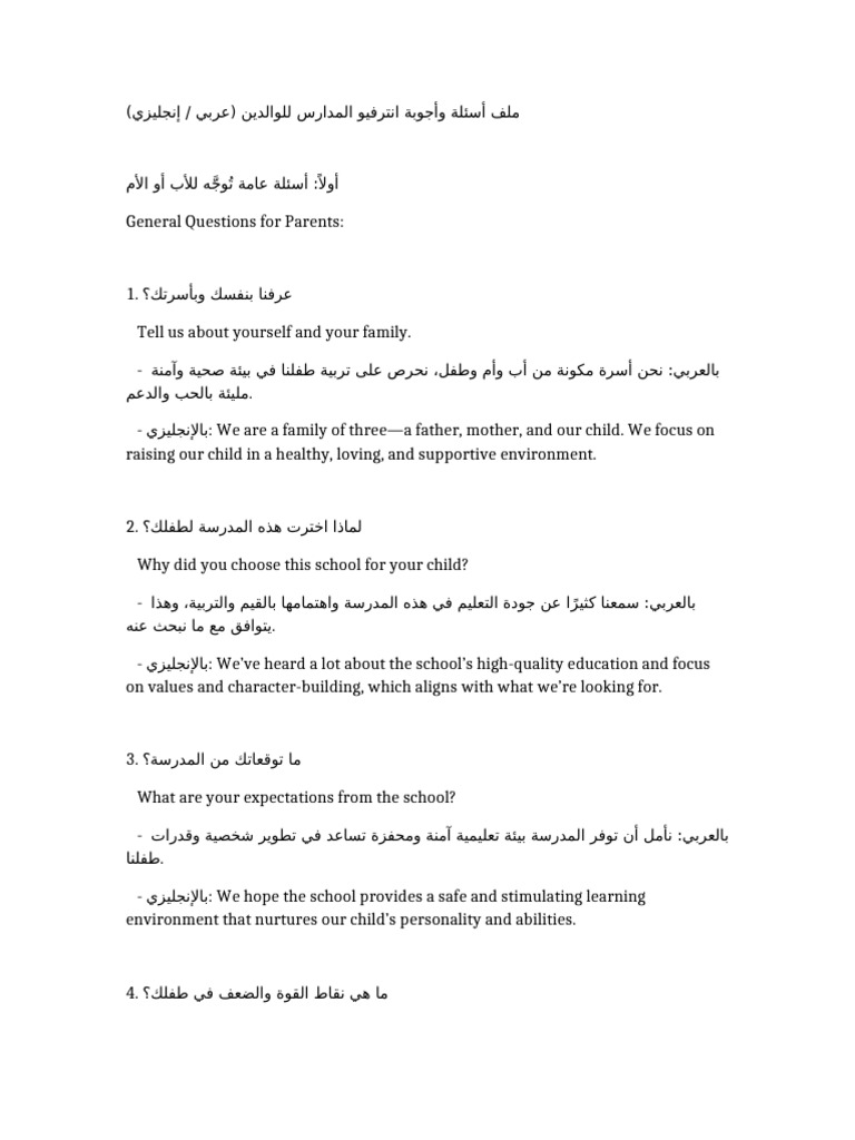 School Interview Questions Parents | PDF