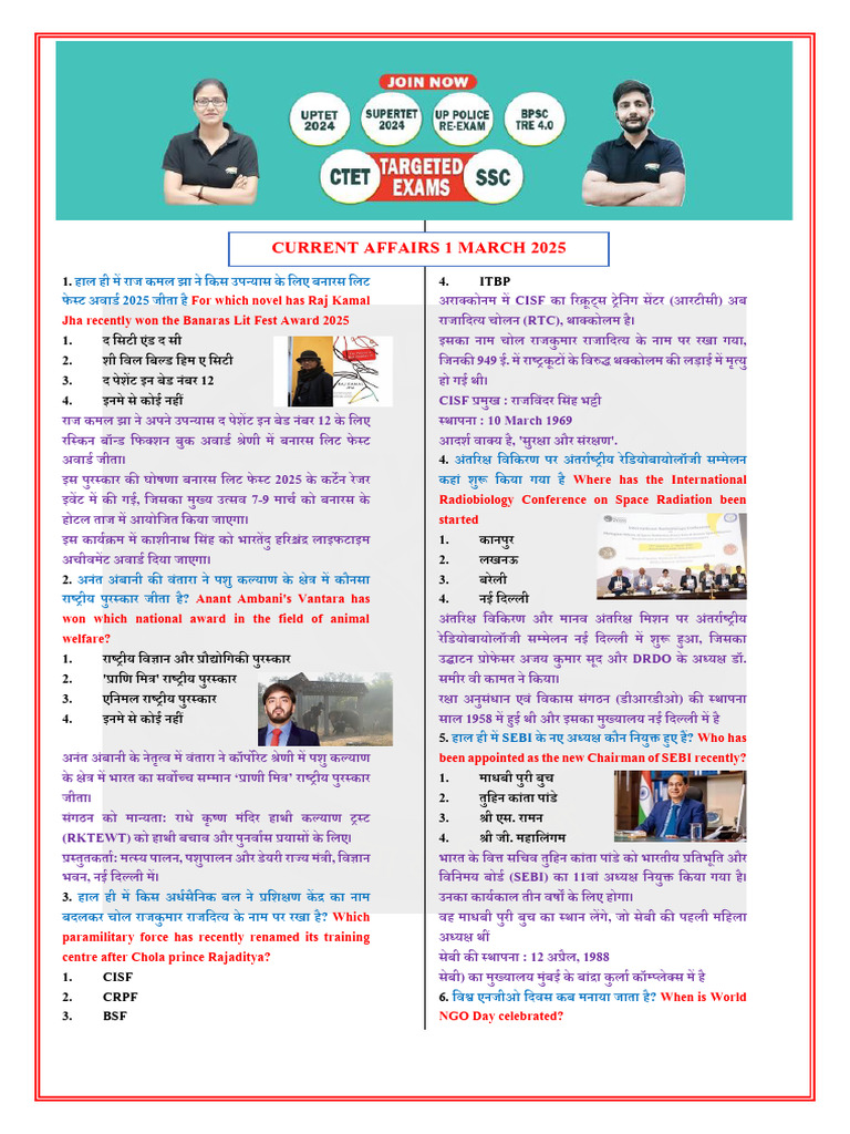 1 Mar. 2025 Current Affairs PDF | PDF