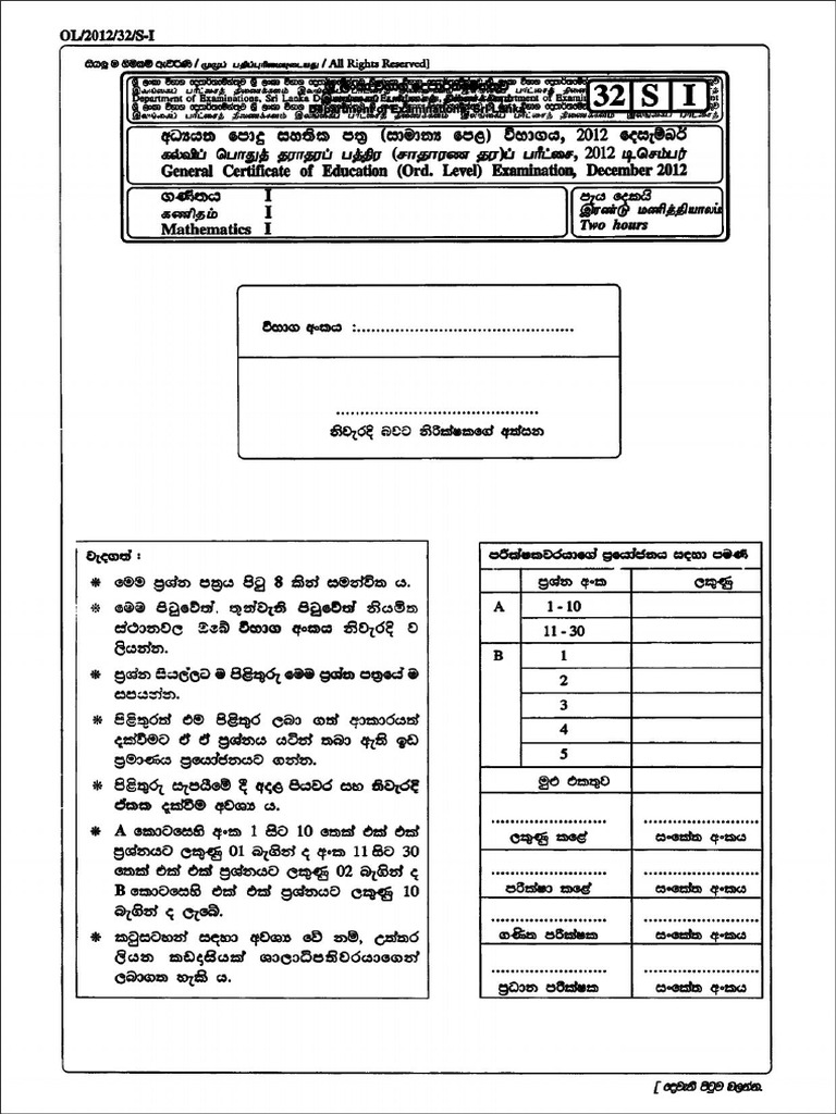 2012 OL Maths Past Paper | PDF