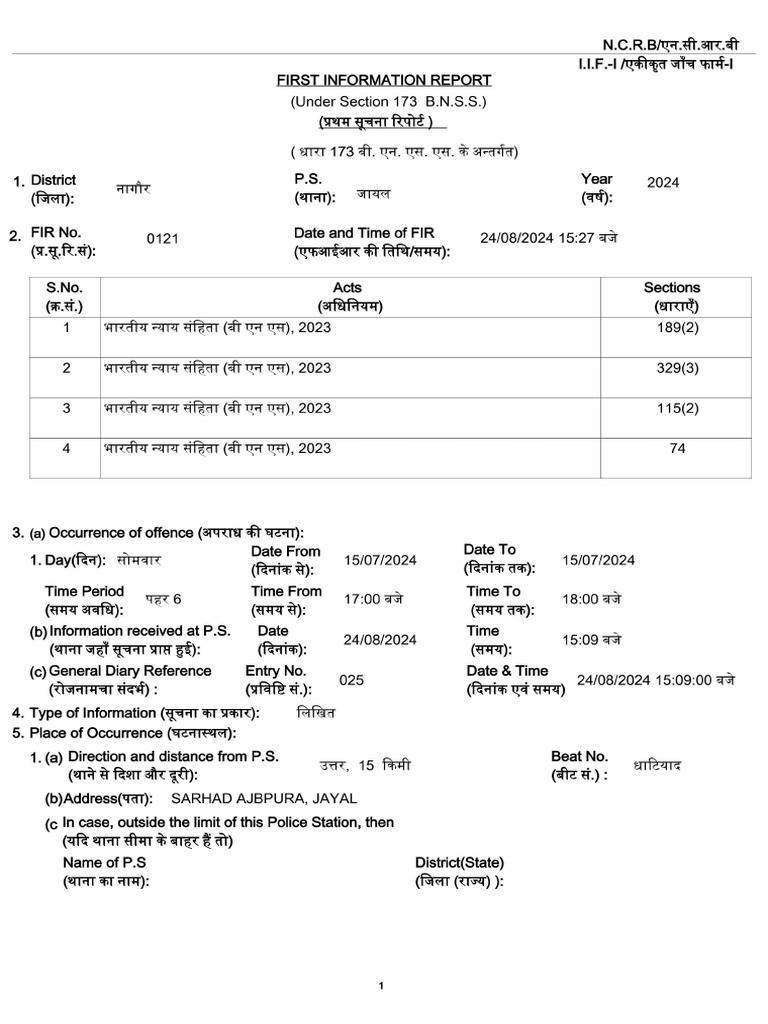 Fir Iifi 27563017240121 | PDF