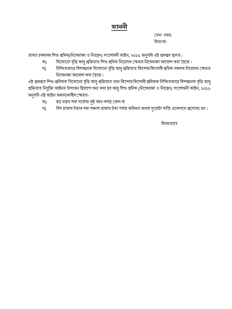 Child Labour Abstract | PDF