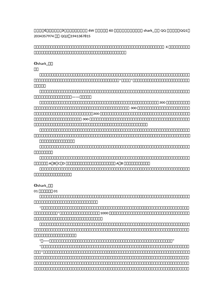 6W 60 Shark - QQ QQ1 2034357974 QQ2 1941367815 X | PDF
