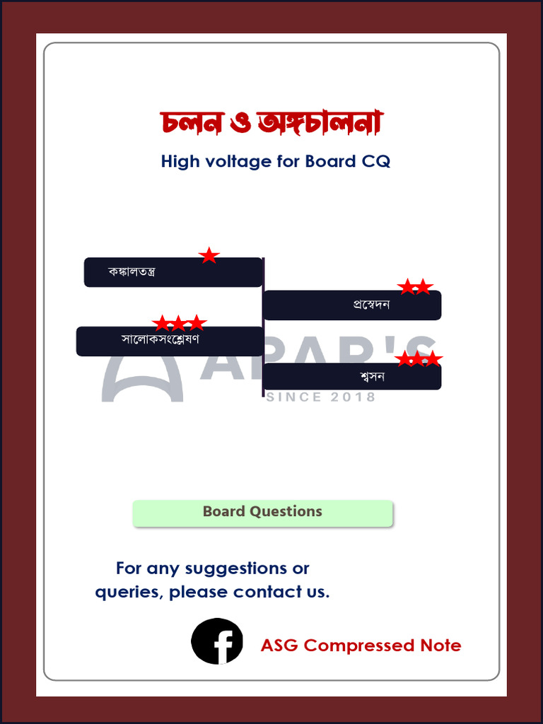 High Voltage For Board CQ: ASG Compressed Note | PDF