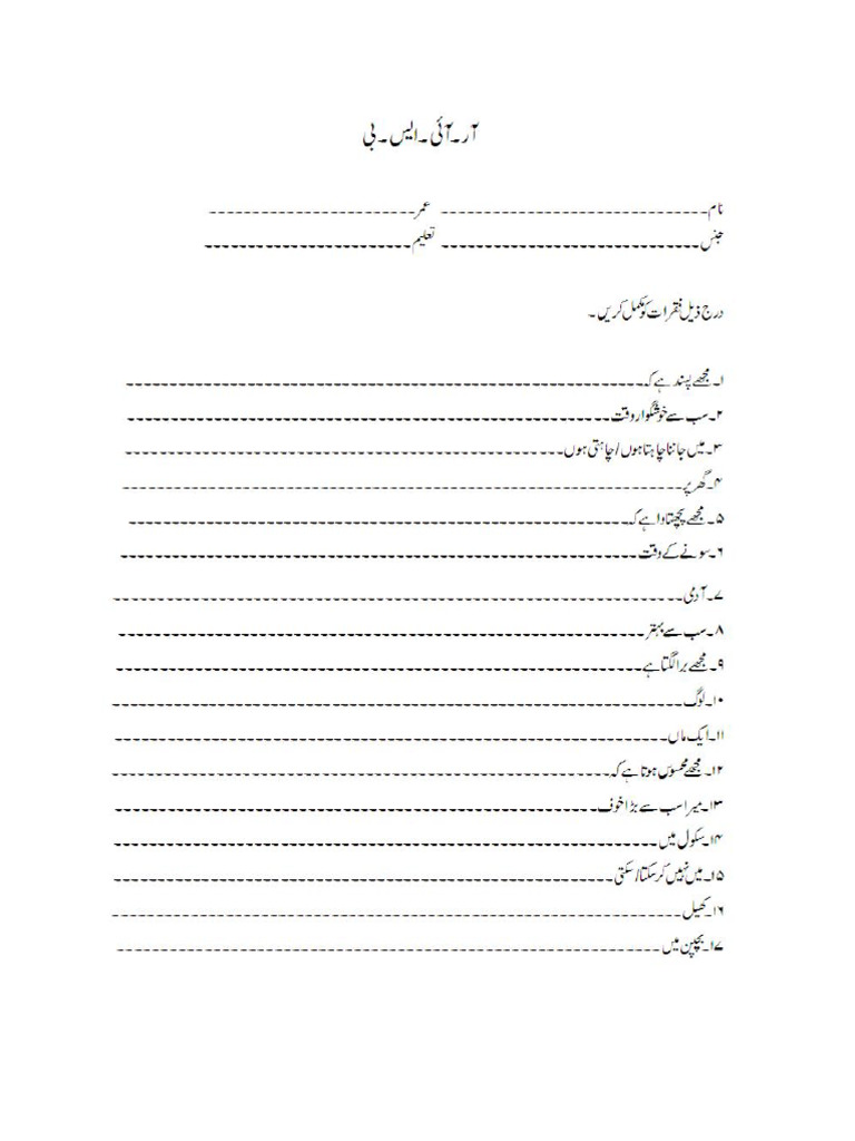 RISB | PDF
