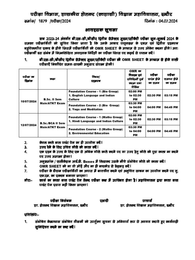 915362notice - B.sc. Bca II Sem Foundation Paper Exam On Omr Sheet | PDF