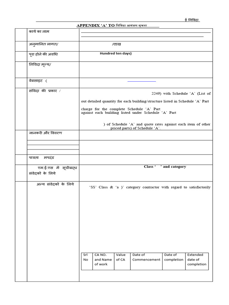 Tendernotice_1-86 | PDF | Cheque | Private Law