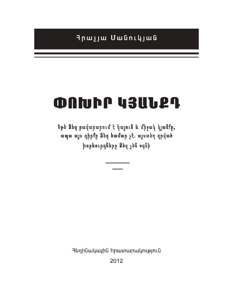 Poxirkyanqd Girq | PDF