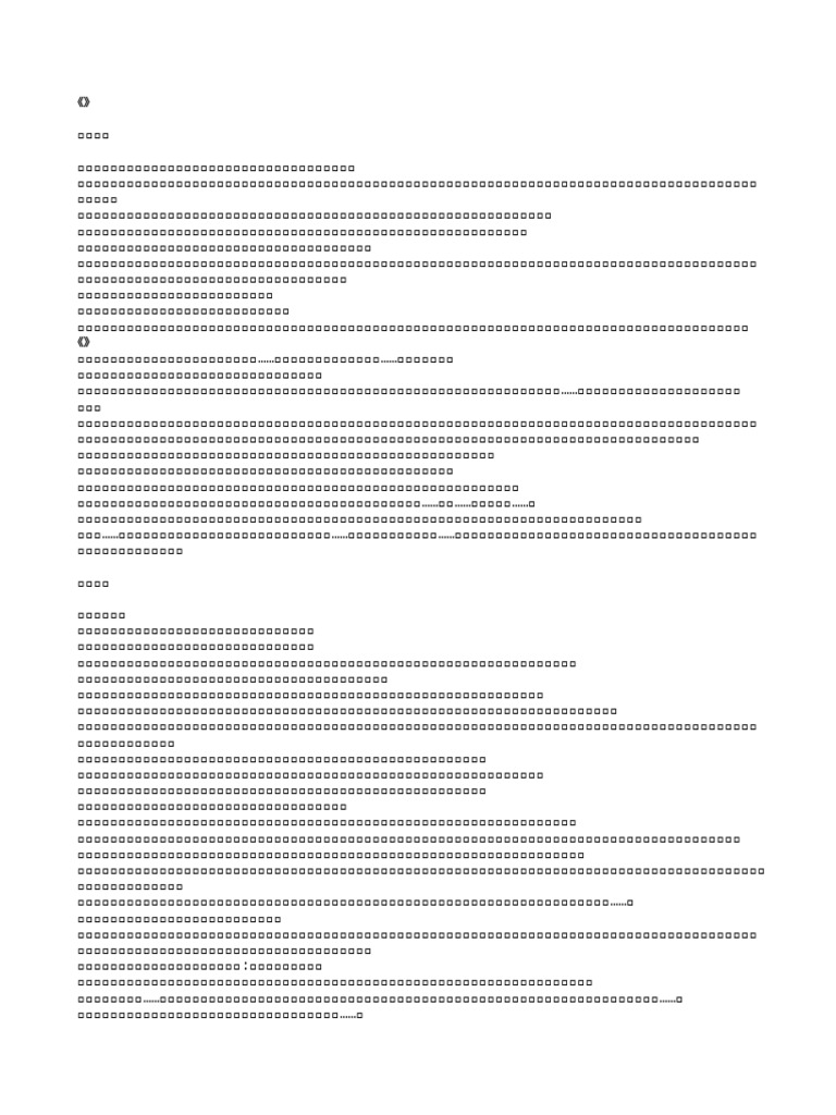 %E3%80%8A%E5%8D%B5%E3%80%8B | PDF