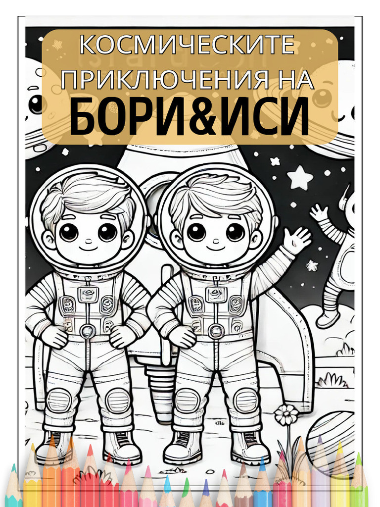 Dinosaurs Pun Coloring Booklet Grayscale Illustrations | PDF