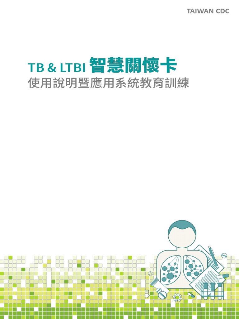 Taiwan CDC | PDF