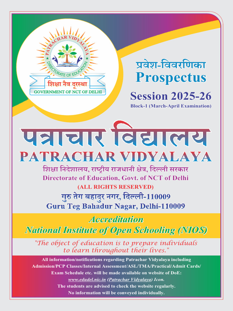 Patrachar Vidyalaya Admissions 2025-26 | PDF