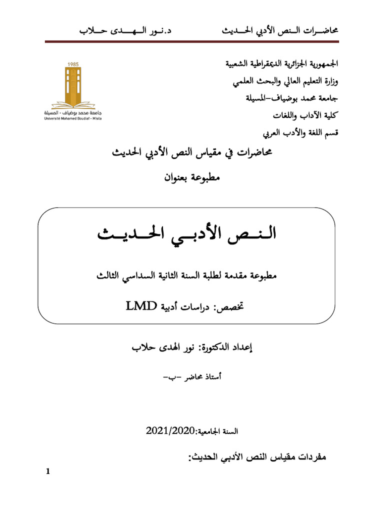 4-المطبوعة-pdf 241230 145507 | PDF