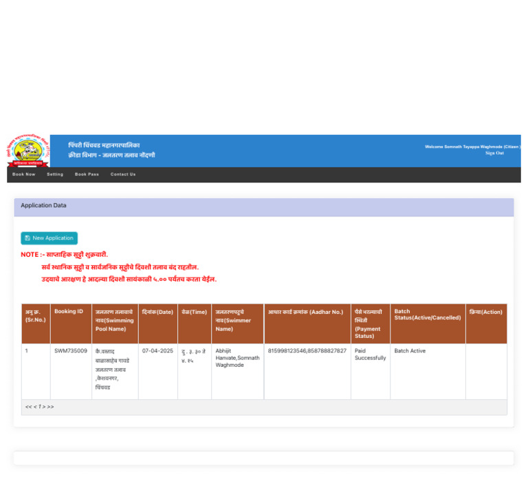 PCMC | PDF