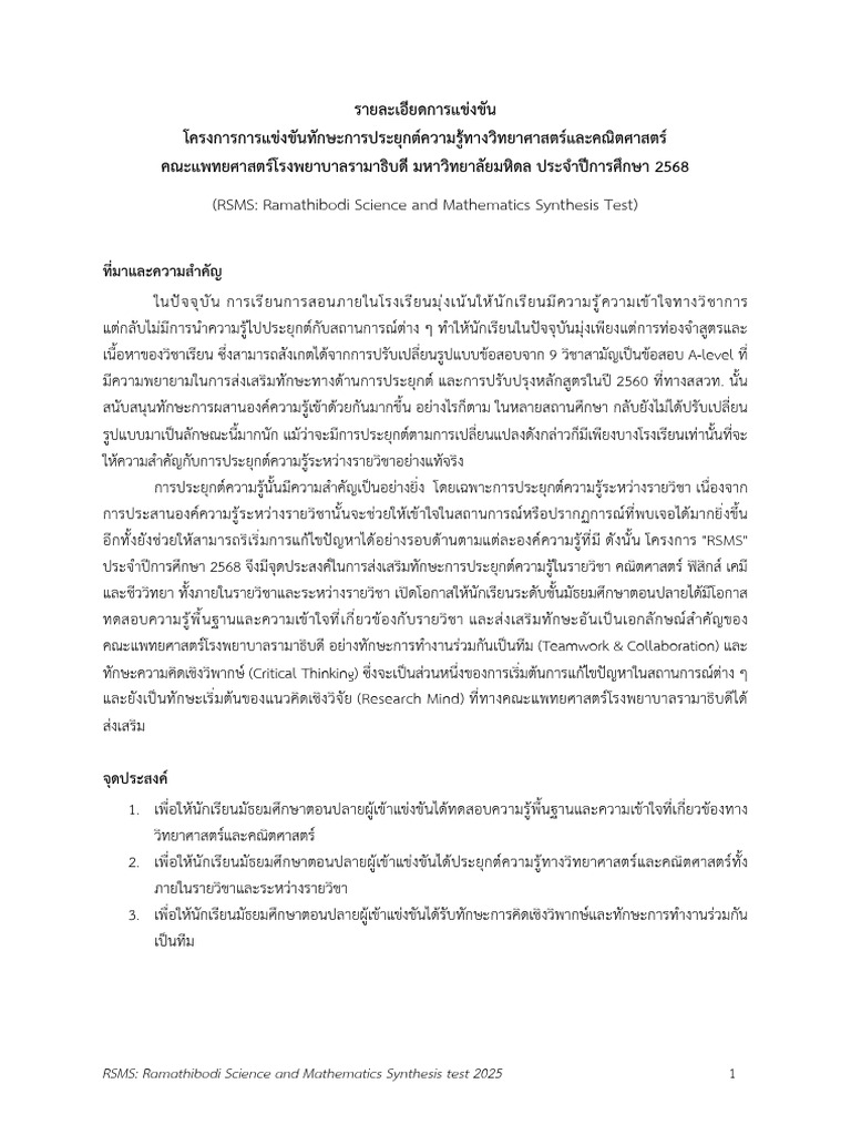 RSMS Project Detail For Participant PDF | PDF