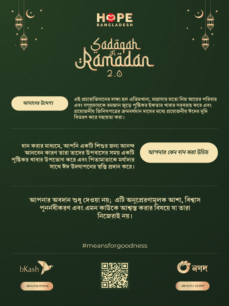 General Bangla A3 Paper CORRECTED | PDF