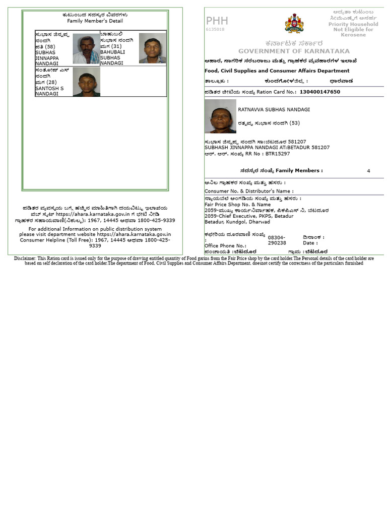 Ration Card 2 | PDF