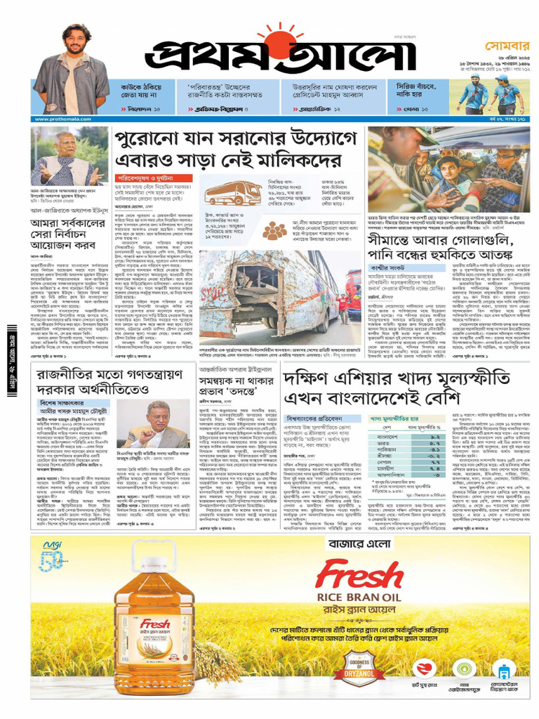 Prothom Alo 28-04-2025 Daily_ePapers_BD | PDF