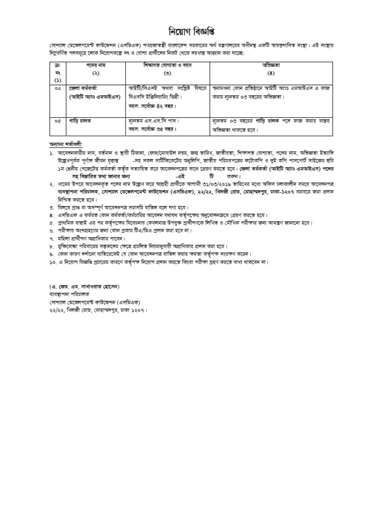 Niog Biggopti-15 - 3 - 2019 | PDF