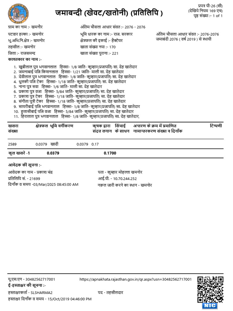 View Esign PDF | PDF