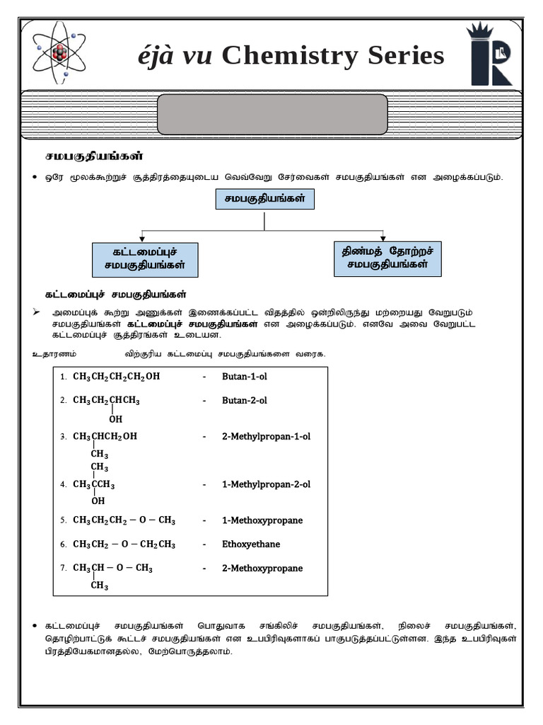 Organic Int. Sess. 02 | PDF