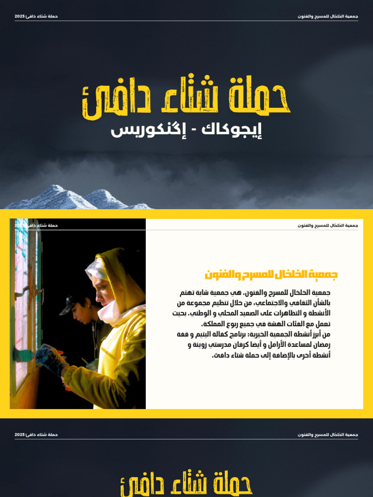 Présentation Chitae Dafie Final | PDF