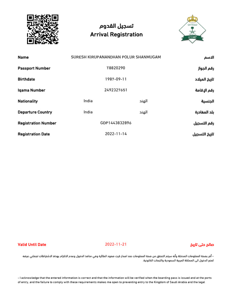 Saudi Arabia Arrival Registration Form | PDF