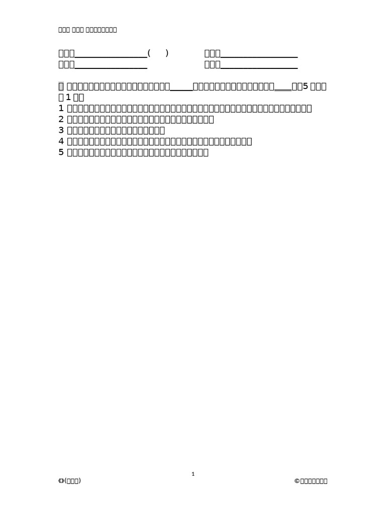 A601 01 Lan D | PDF