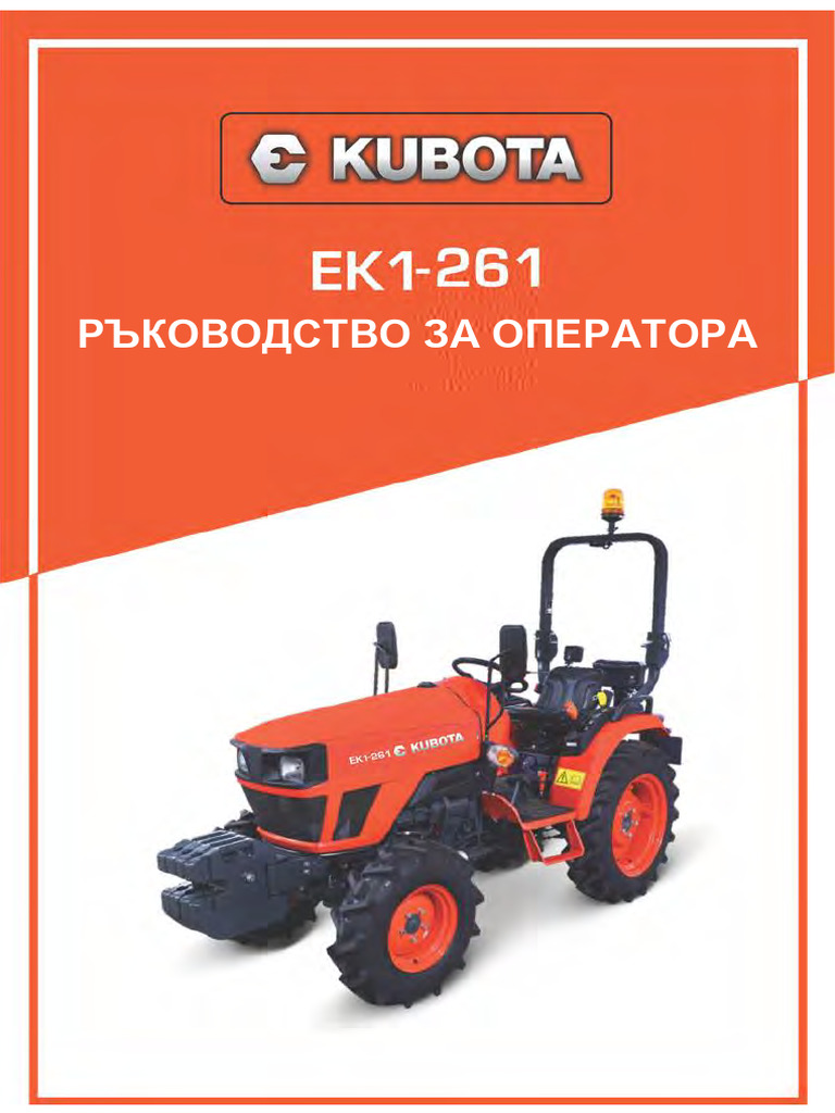 EK1-261 Operator Manual English BG LR | PDF