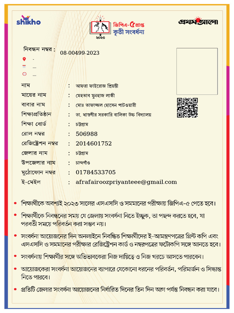 Invitation | PDF