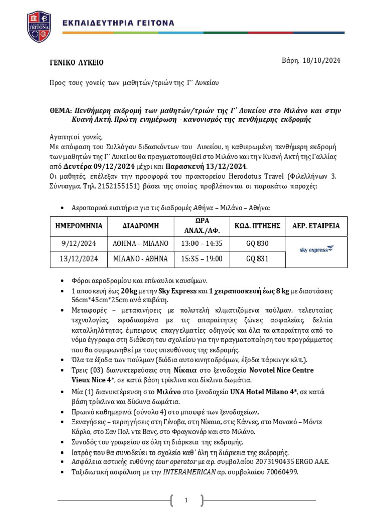 A Επιστολη Μιλανο - Κυανη Ακτη 2024 | PDF