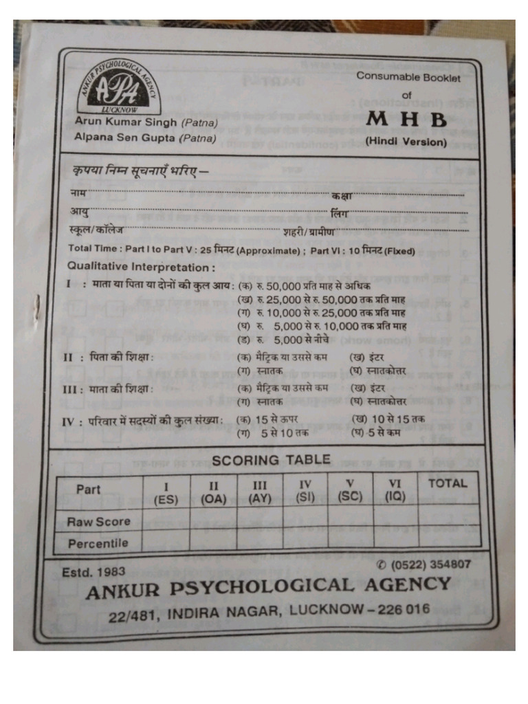 MHB Scale | PDF