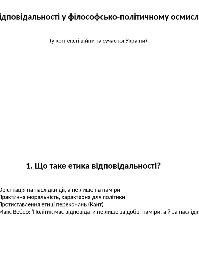 Ethics of Responsibility Presentation | PDF