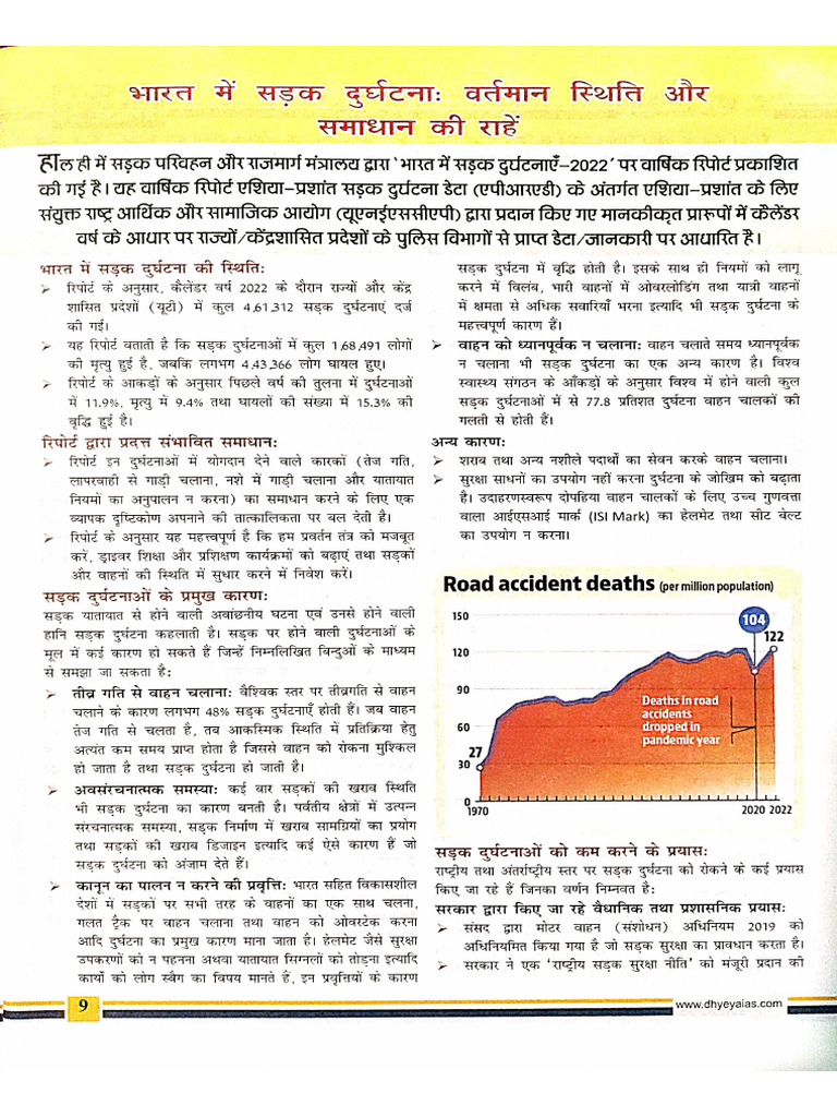 Road Accident | PDF