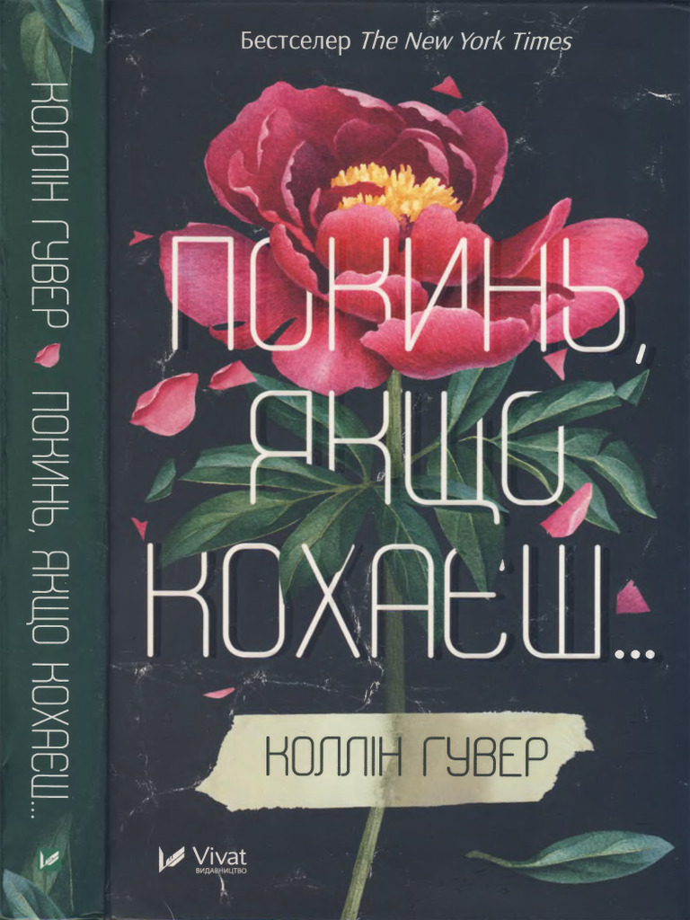 Pokin Yakshho Kohayesh 000b0a32 | PDF