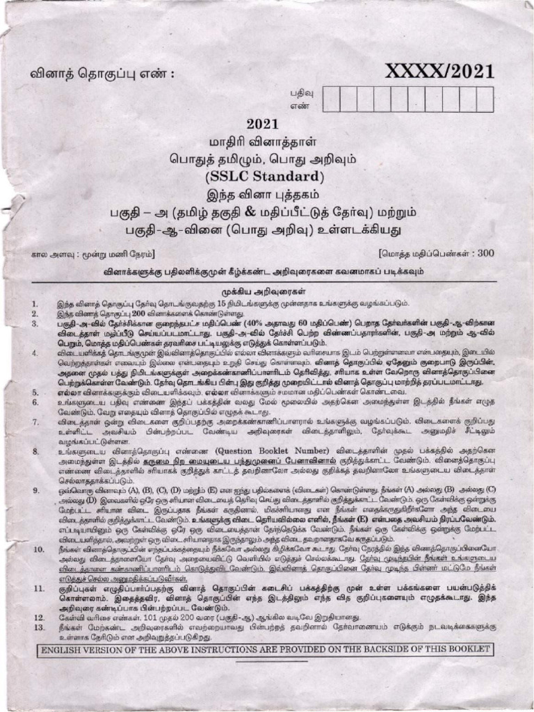 Model Question Paper Group IV | PDF