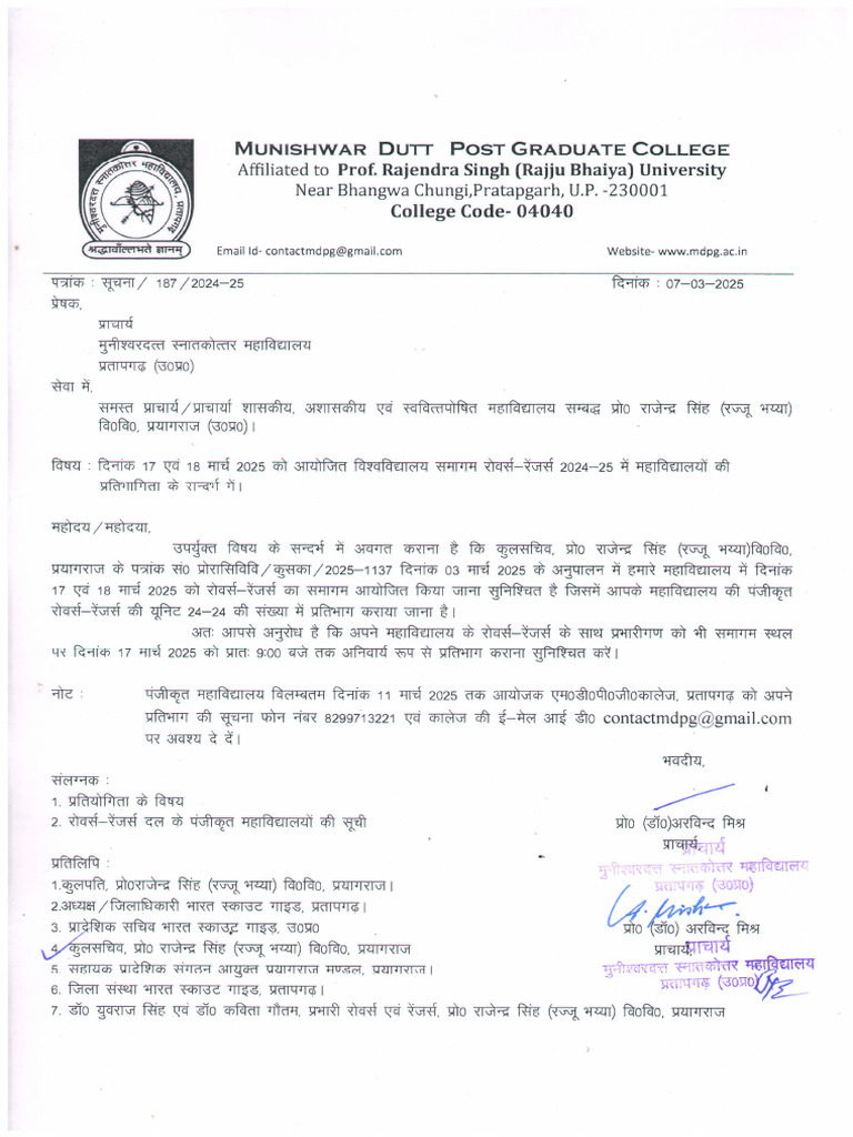 Registrar Rover-Rangers Samagam 2024-25 | PDF