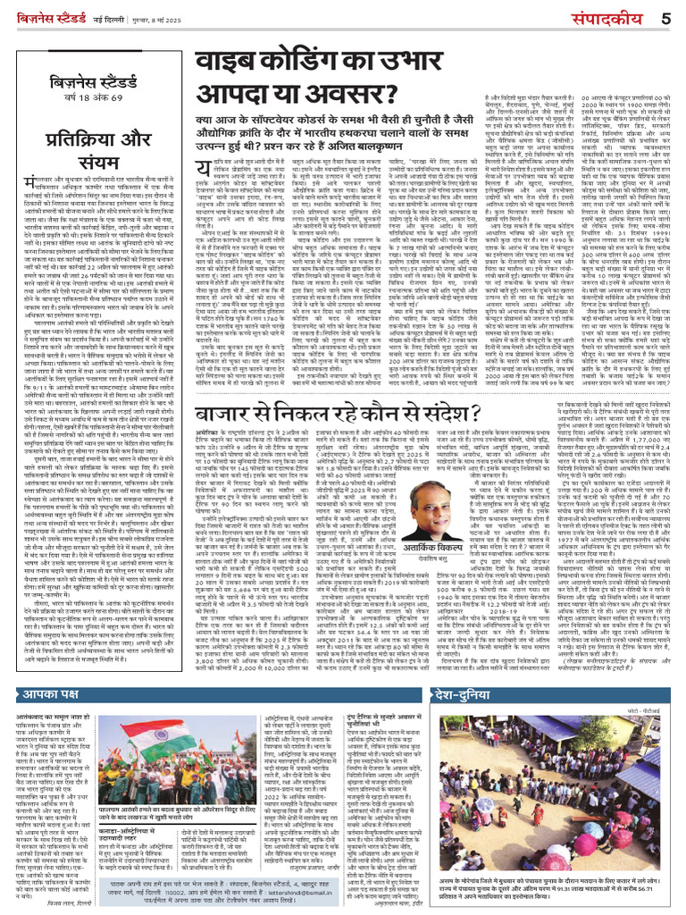 All Hindi Editorials 8--5 | PDF