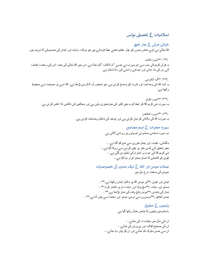 Islamic Studies Notes | PDF