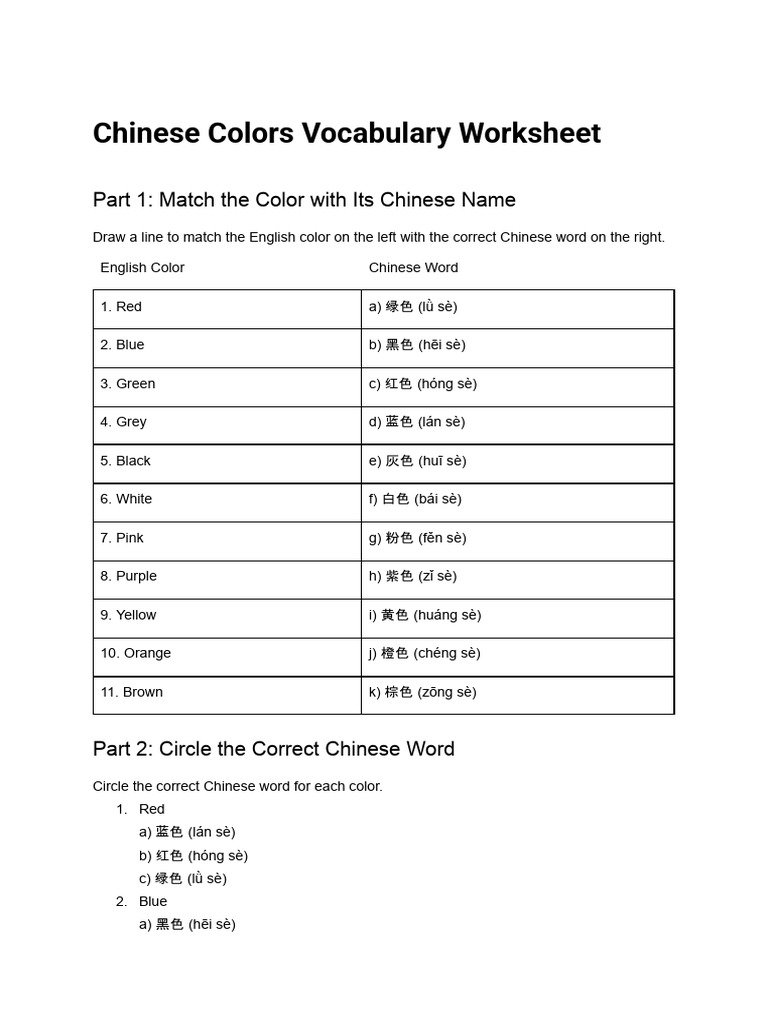 Chinese Colors Vocabulary Worksheet | PDF
