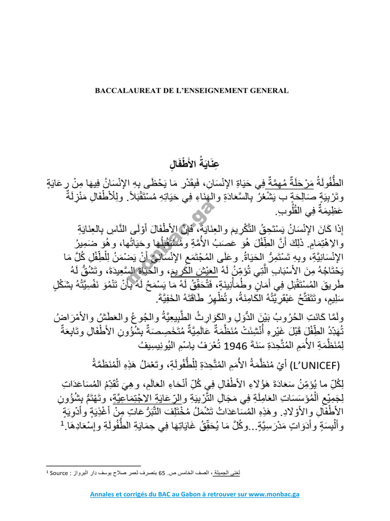 Bac Gabon 2017 Toute Serie Arabe | PDF
