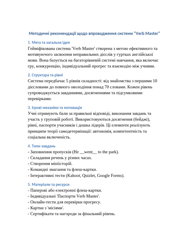 Методичка Verb Master | PDF