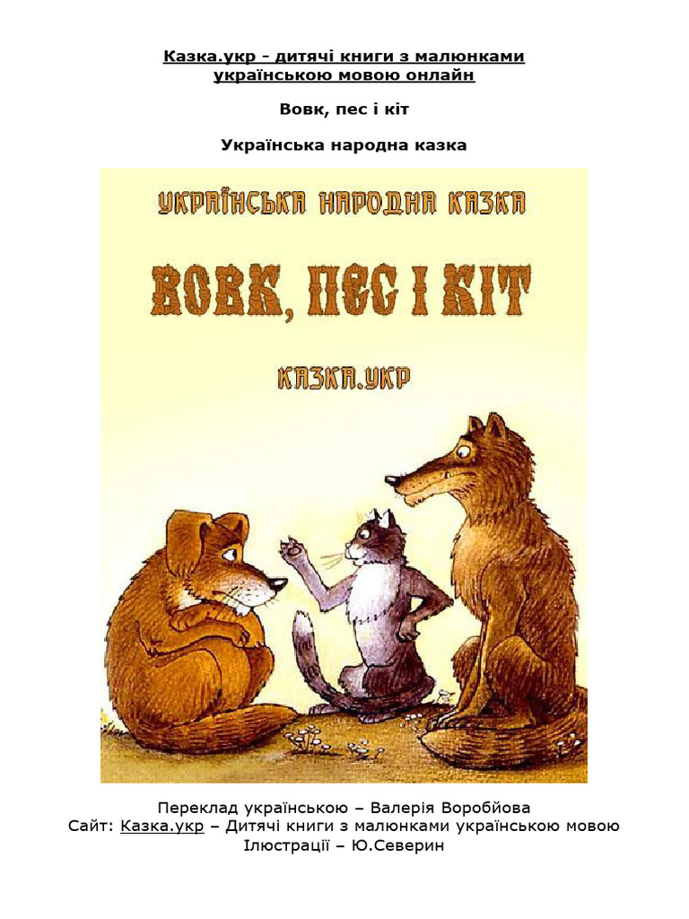 Vovk Pes I Kit | PDF