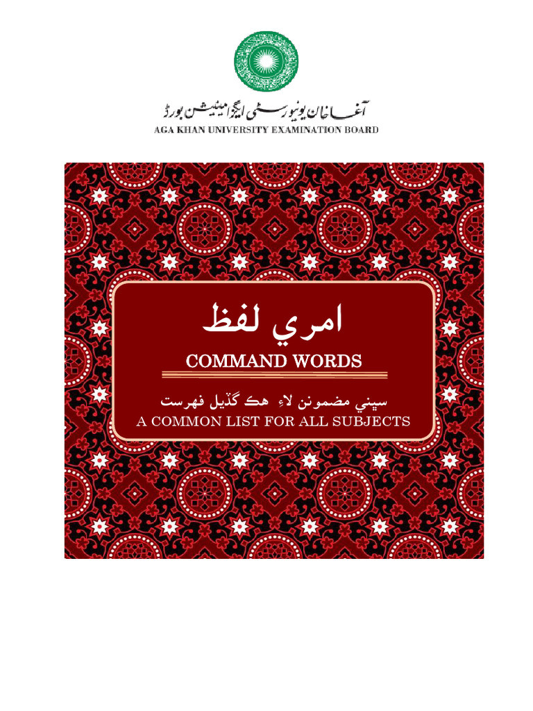 Command Words - Sindhi | PDF