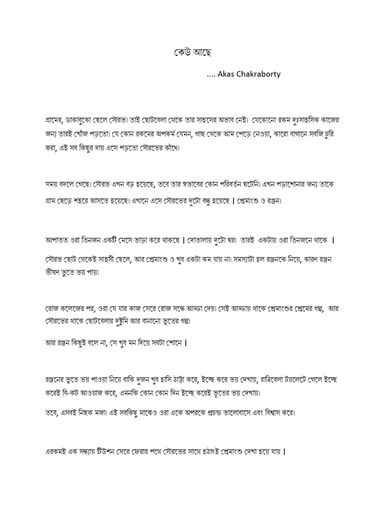 Keou Ache Akas Chakraborty 3 Min Story For HHH | PDF