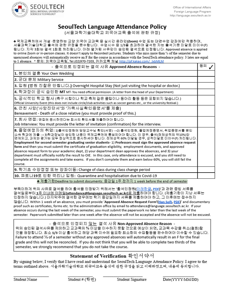 Attendance Contract | PDF